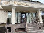 Beauty salon (Karl Liebknecht Street No:296), berberler  Tiraspol'dan