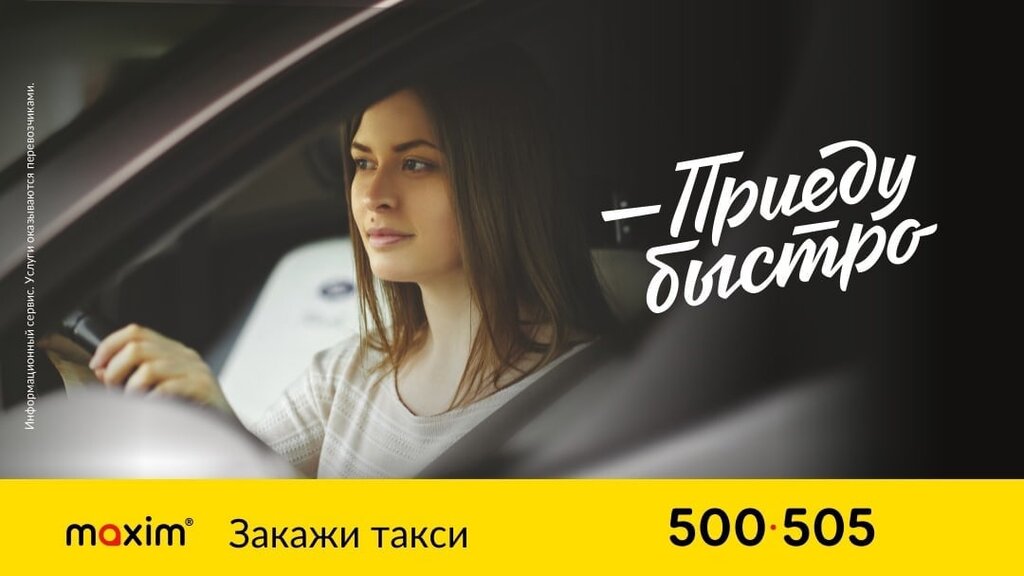 Taksi Maxim, Livny, foto