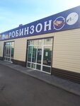 Magazin Robinzon (Partizanskaya ulitsa No:8А, posyolok Saraktash), balıkçılık ekipman firmaları  Orenburgskaya oblastından