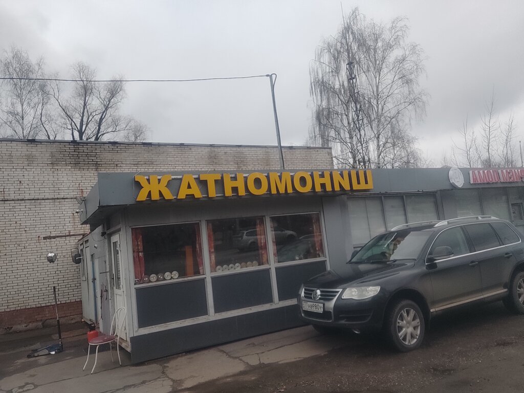 Oto lastik tamiri Шиномонтаж 24, Moskova ve Moskovskaya oblastı, foto