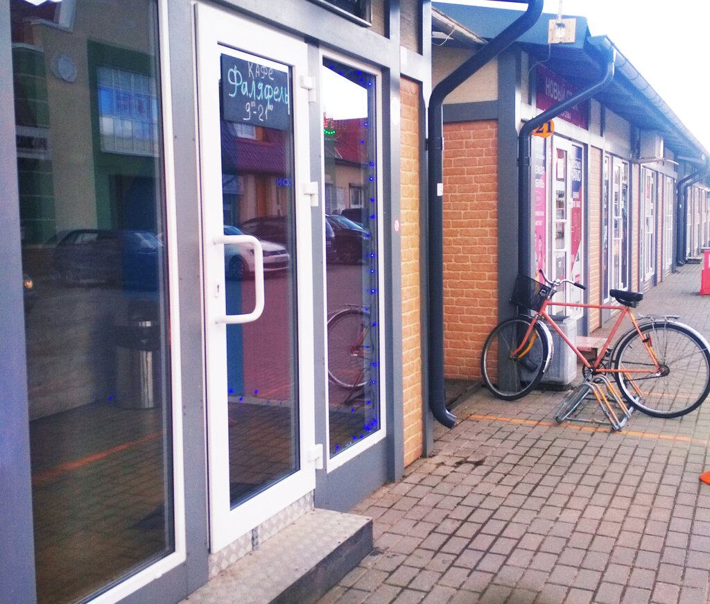 Kafe Фаляфель, Guryevsk, foto