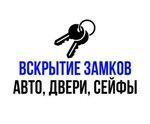 Вскрытие замков (Kommunarov Avenue No:138), çilingirler  Barnaul'dan