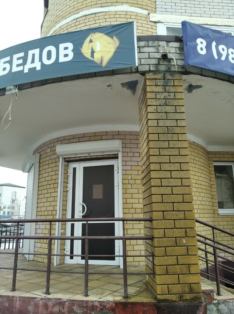 Düğün, toplantı salonu Зал поминальных обедов, Tobolsk, foto