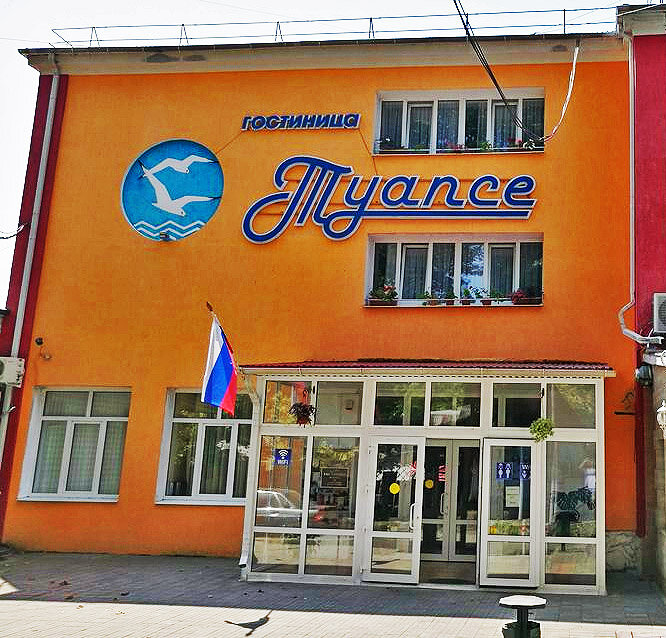 Geziler JoyPass, Tuapse, foto