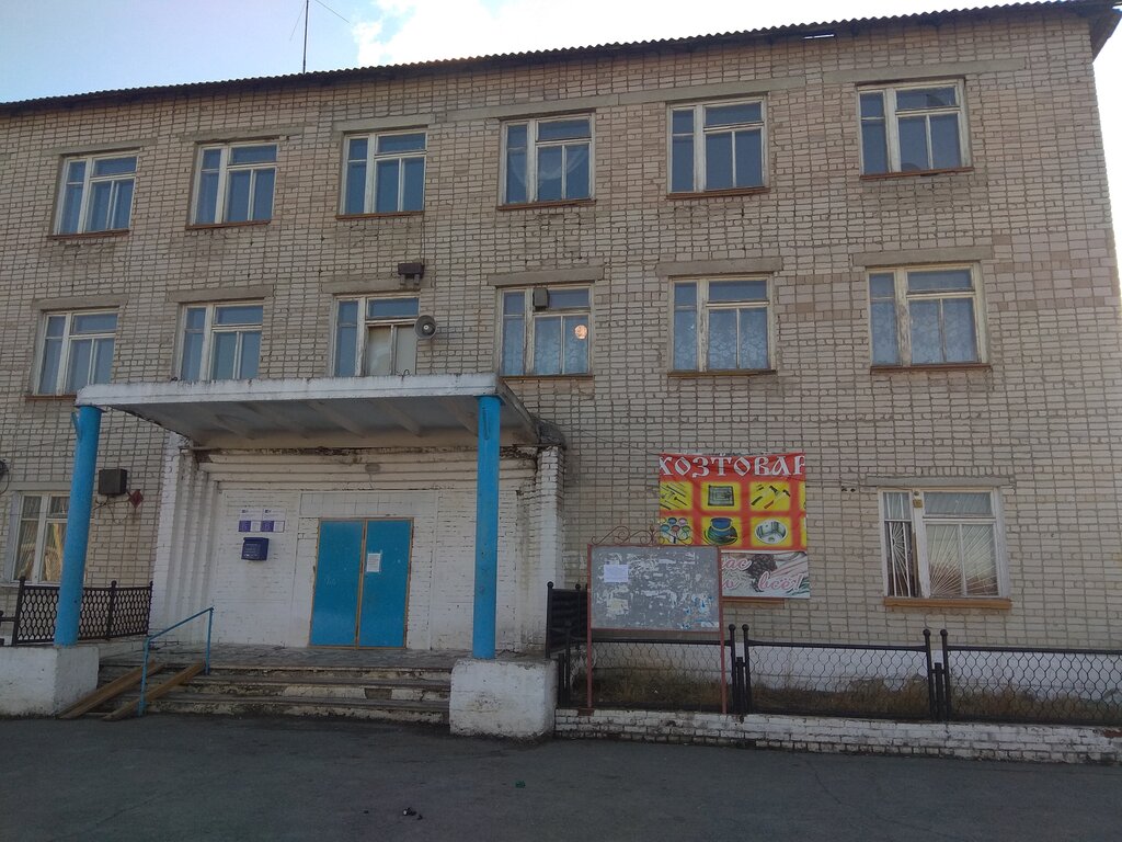 Postahane, ptt Отделение почтовой связи № 453732, Başkurdistan, foto