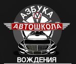 Azbuka Vozhdenia (Kramatorskaya ulitsa No:3, mikrorayon Novy gorod), sürücü kursları  Orsk'tan