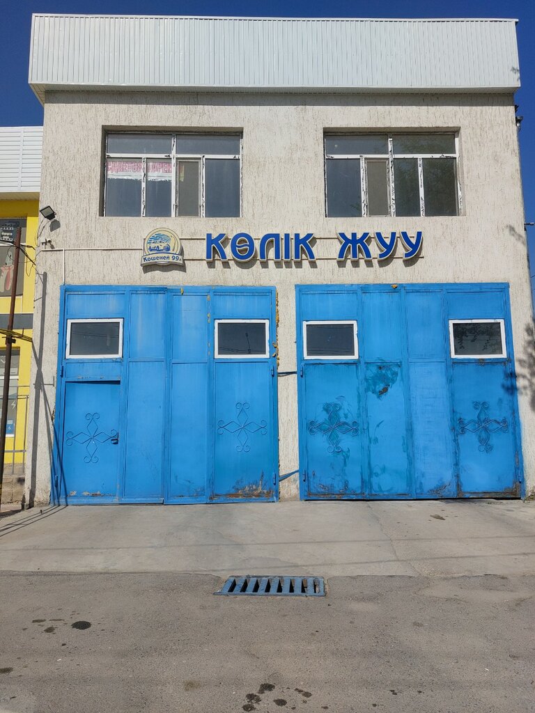 Oto yıkama Av-auto Studio, Taraz, foto