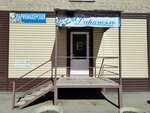 Даратель (Sovetskaya Street No:3), kuaförler  Barnaul'dan