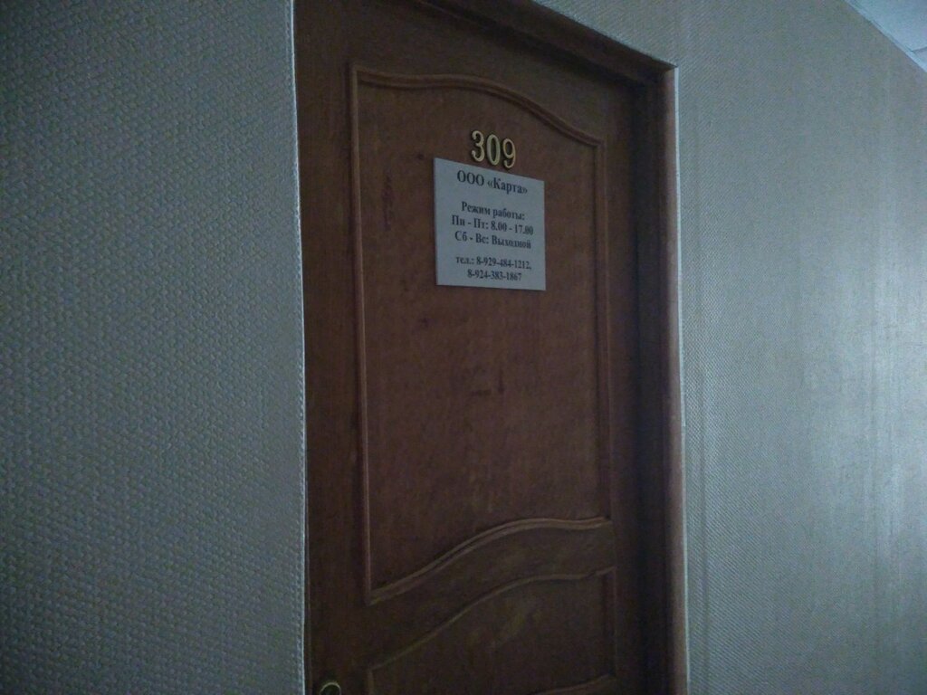 Lisanslı harita kadastro büroları Карта, Çita, foto