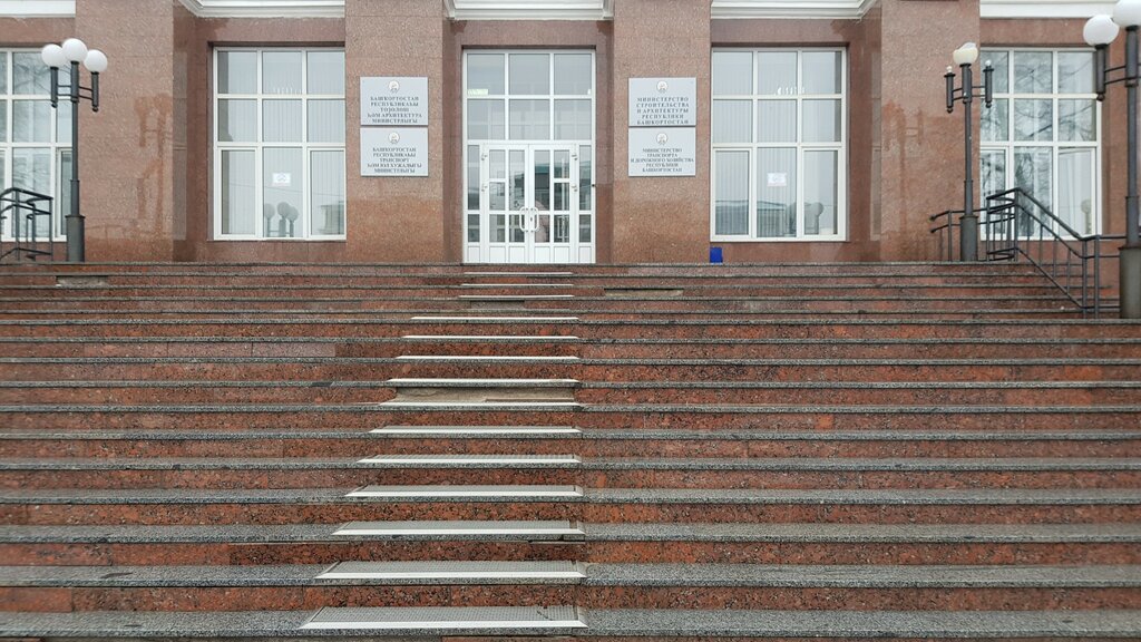 Devlet kurumları ve bakanlıklar Министерство транспорта и дорожного хозяйства Республики Башкортостан, Ufa, foto
