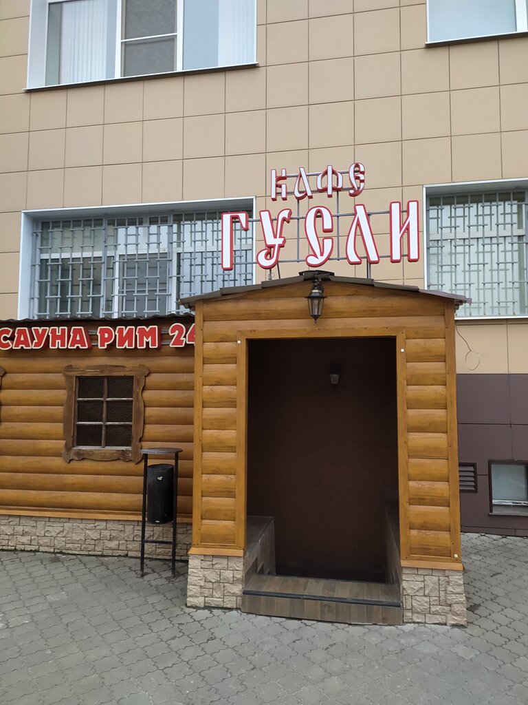 Kafe Gusli, Riazan, foto