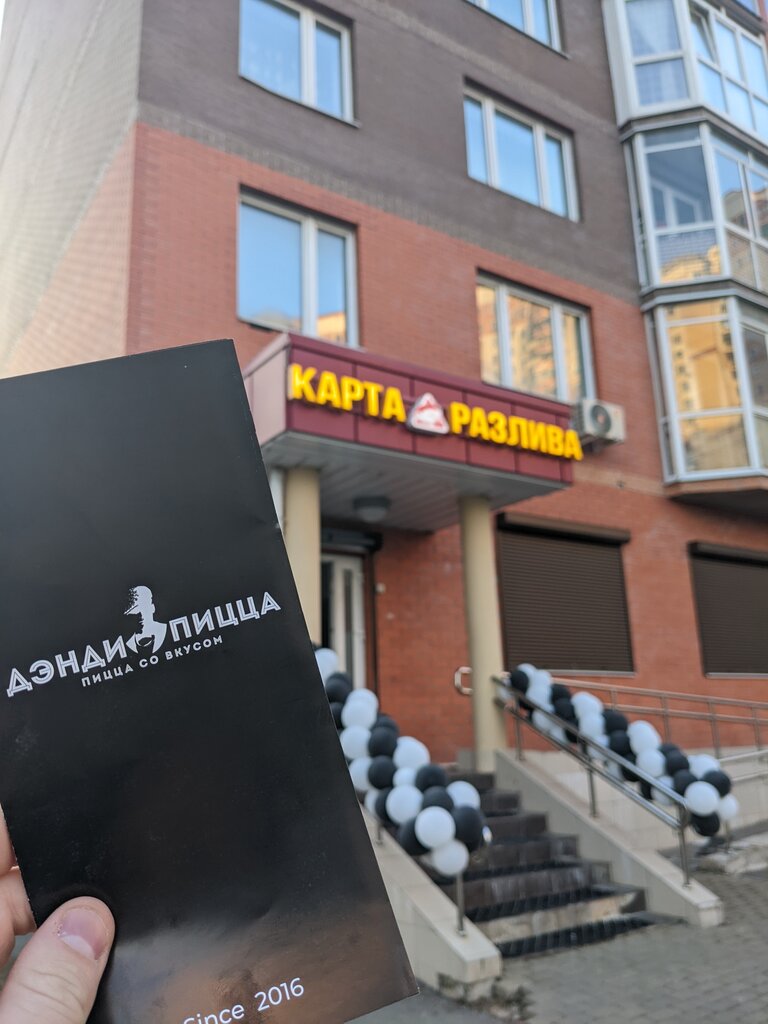 Pizzacılar Дэнди пицца, Moskova ve Moskovskaya oblastı, foto