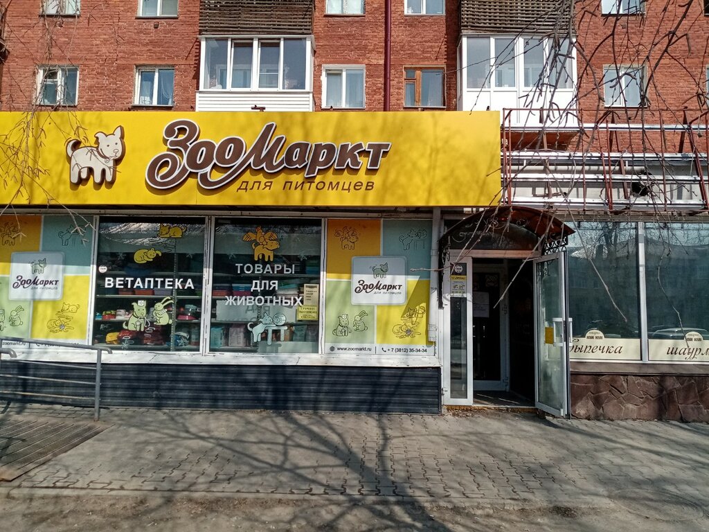 Teslimat noktası ЗооМаркт, Omsk, foto