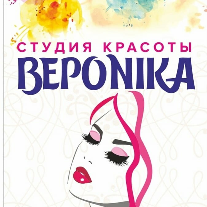 Güzellik salonu ВероNika, Yelets, foto