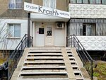 Krash (Bratev Kashirinykh Street No:114), güzellik salonu  Çeliabinsk'ten