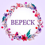 Veresk (Troilinsky Lane No:5), çiçekçiler  Moskova'dan