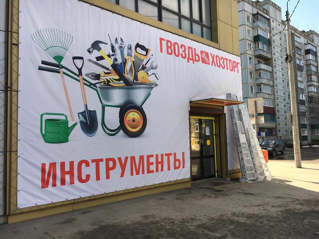 Montaj ekipmanları Gvozd Hoztorg, Syzran, foto
