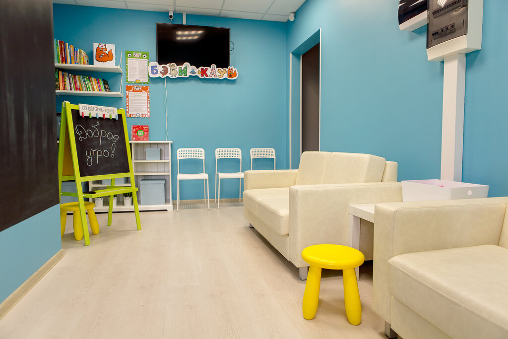 Çocuk gelişim merkezleri Baby-club, Rostov‑na‑Donu, foto