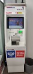 Почта банк, банкомат (Studencheskaya Street No:14), atm'ler  Torzgok'tan