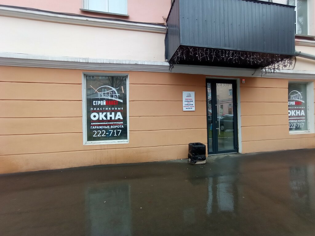 Pencere üretim, satış ve montaj firmaları Stroyplast, Barnaul, foto