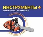 Instrumenty + (Razina Street No:8), elektrik ve benzinle çalışan aletler  Kanash'tan