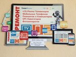 Ремонт техники (vulica Kirava No:3), elektrikli cihazların tamiri  Navapolatsk'tan