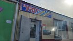 Uyut (ulitsa Lenina No:25, selo Berdyuzhye), yapı mağazası  Tümen (Tiumenskaya) oblastından