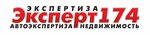 Ekspert174 (ulitsa Blyukhera No:32), eksper büroları  Çeliabinsk'ten