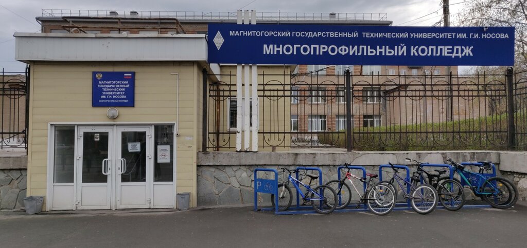 Üniversiteler Магнитогорский государственный технический университет им. Г. И. Носова, Magnitogorsk, foto