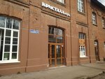 Кристалл лофт (Bilibina Street No:33), alışveriş merkezleri  Kaluga'dan