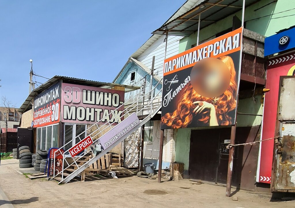 Otomobil servisi Avtoservis, Orenburg, foto