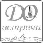 Do-vstrechi (Lenina Street No:57А), konuk evi  Soçi'den