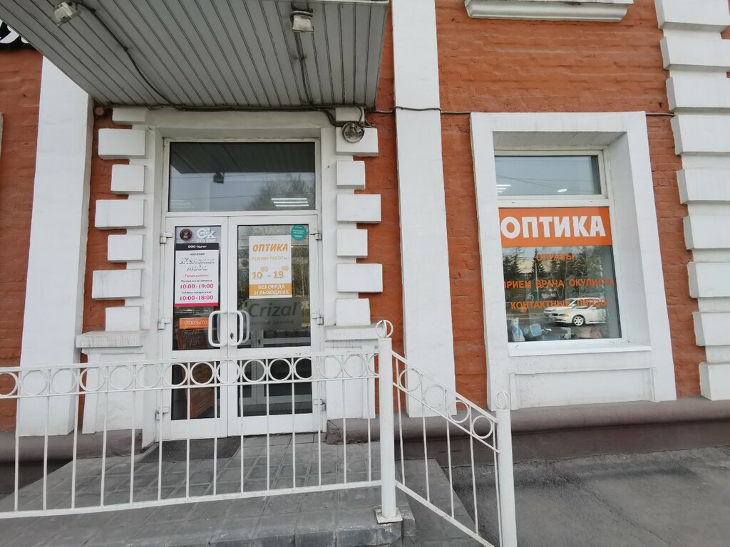 Optik Salon optiki Vizus, Omsk, foto