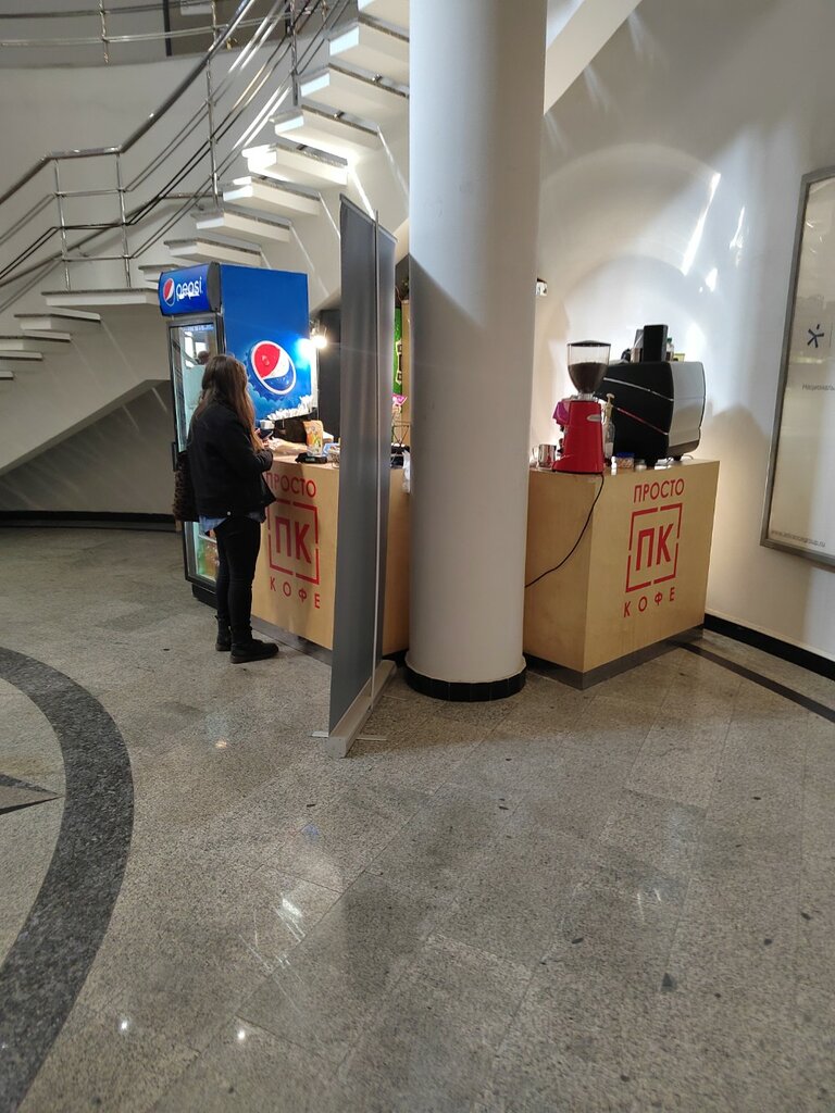 Al götür kahve Просто кофе, Moskova, foto