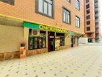 Дсмп (Magaramkentskaya ulitsa No:15А), ödeme terminali  Makhachkala'dan