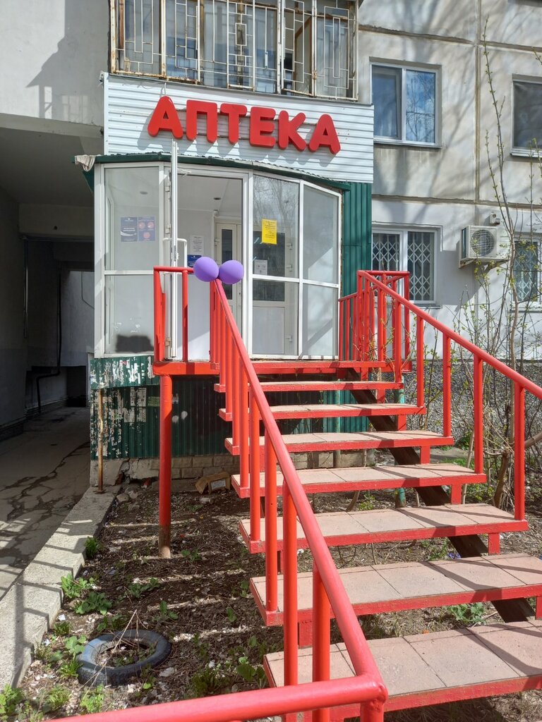 Eczaneler Apteka ot sklada, Perm, foto