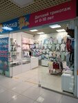 Кроха (prospekt Lenina No:59/1), çocuk giyim mağazaları  Oktiabrski'den