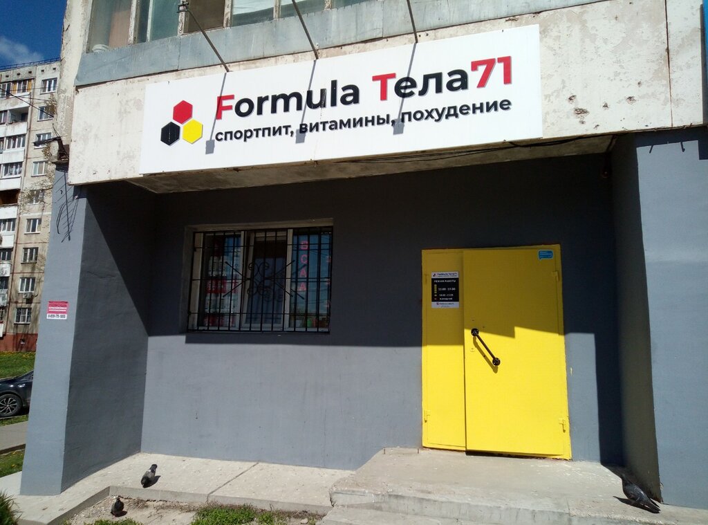 Spor beslenme Formula Tela71, Tula, foto