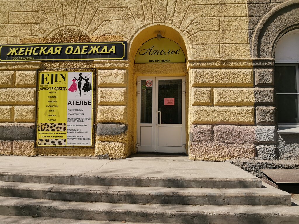 Kürk atölyeleri Atelye, Novosibirsk, foto