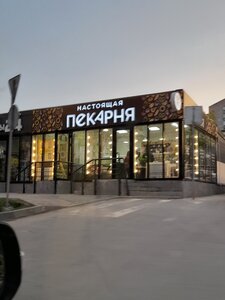Настоящая пекарня (Perekopskaya Street No:2Гс1, Tula), ekmek fırını  Tula'dan