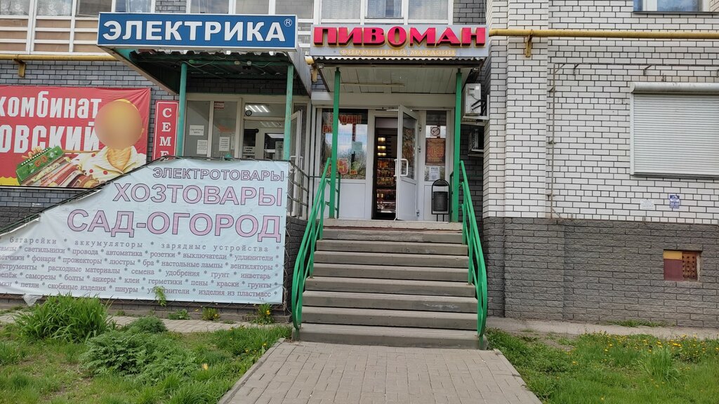 Bira dükkanı Пивоман, Nijni Novgorod, foto