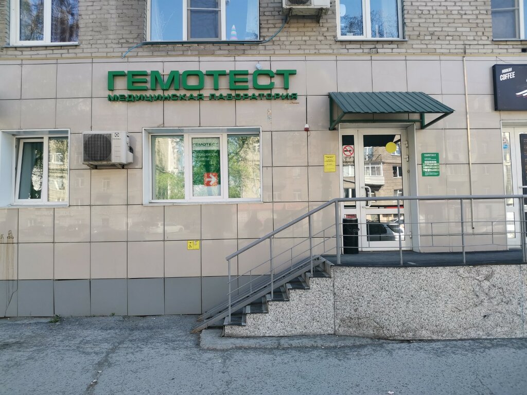 Tıbbi laboratuvarlar Laboratoria Gemotest, Novosibirsk, foto