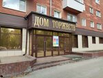 Грани (Irtyshskaya naberezhnaya No:32), hobi kulüpleri  Omsk'tan