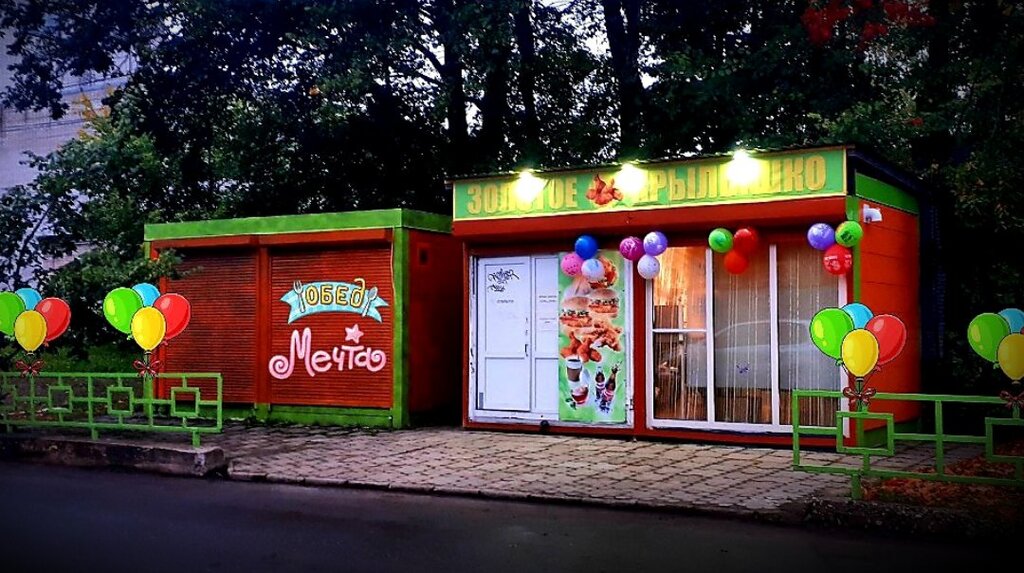 Kafe Золотое крылышко, Volosovo, foto