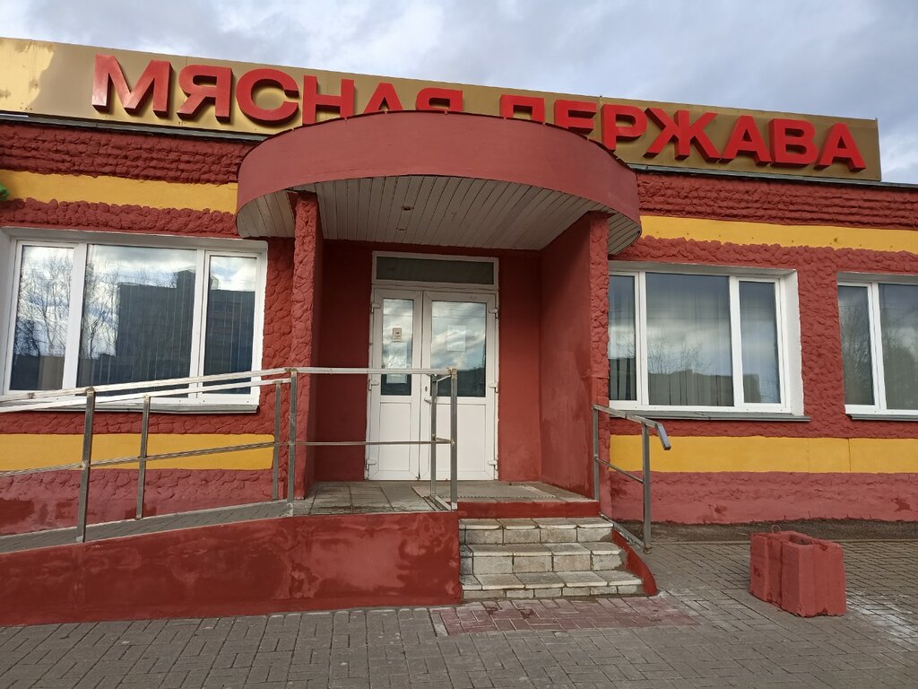 Kasap, şarküteri Мясная держава, Minsk, foto