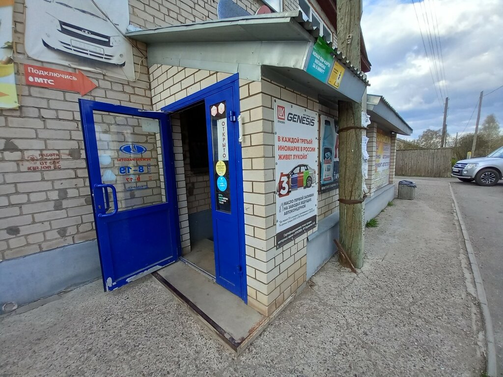 Otomobil yedek parçaları Magazin Avtoklad43, Kirov, foto