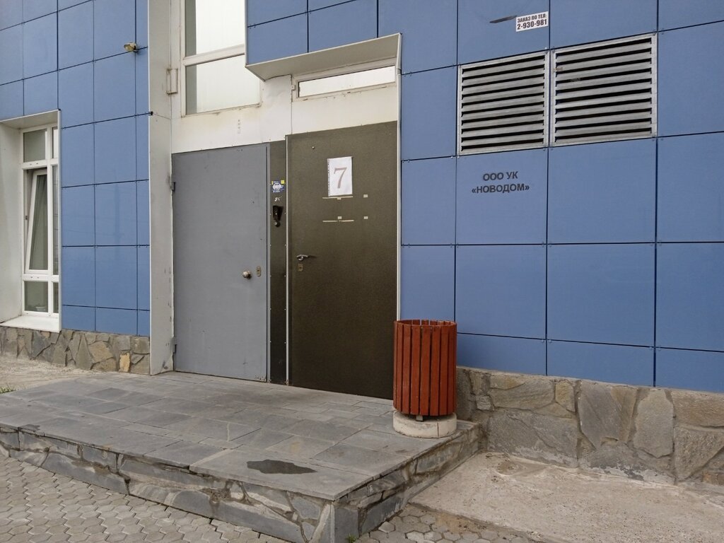 Konut servisleri kuruluşları Новое пермское домоуправление, Perm, foto