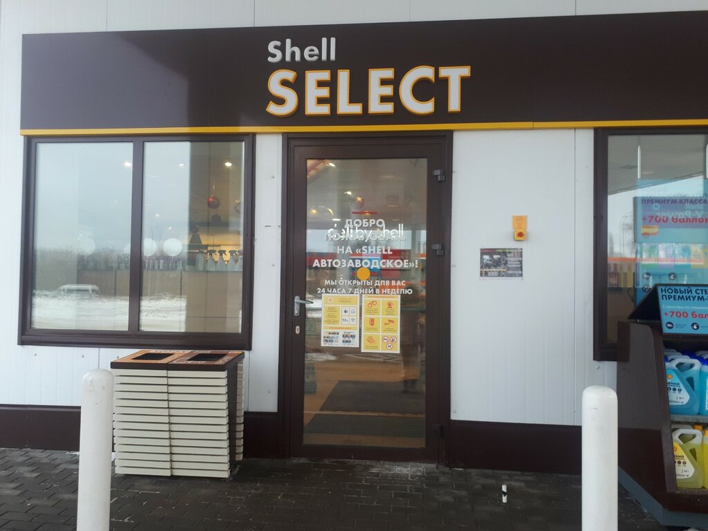 Benzin istasyonu Shell, Tolyatti (Togliatti), foto