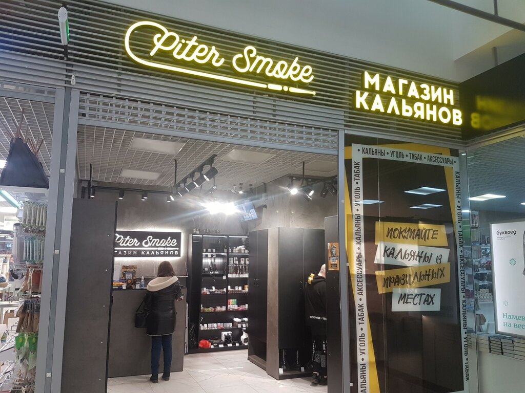 Tütün, sigara mağazaları PiterSmoke, Saint‑Petersburg, foto