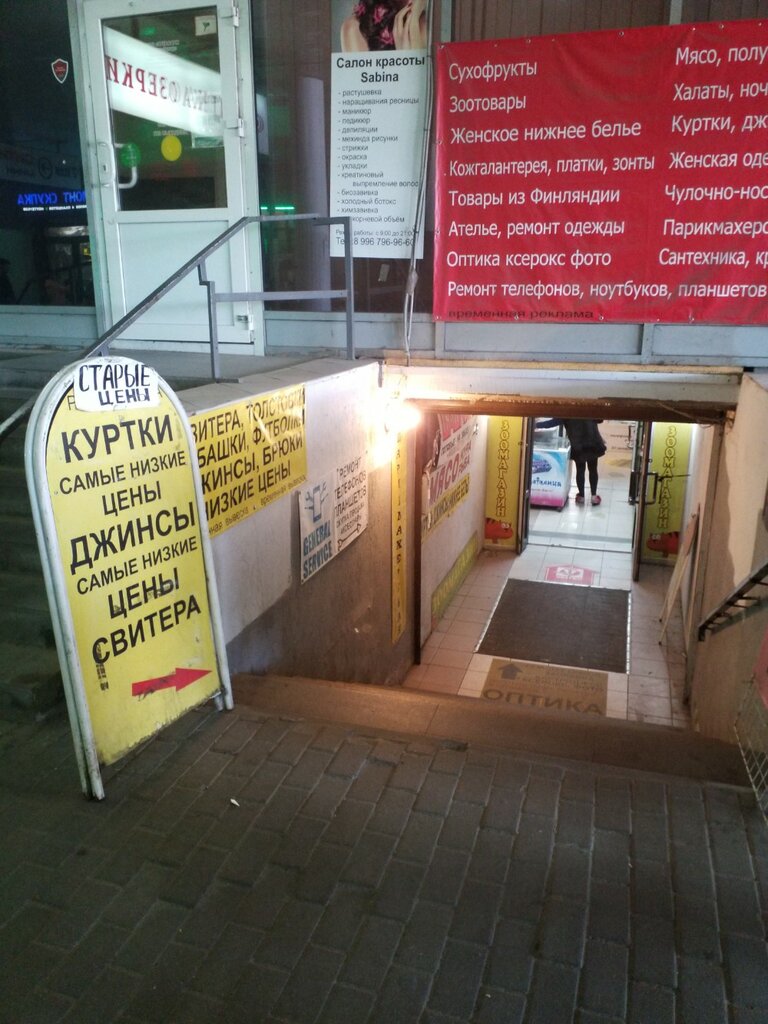 Alışveriş merkezleri Отдел одежды низких цен, Saint‑Petersburg, foto